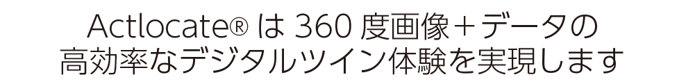 Actlocate - コスモエンジニアリング株式会社